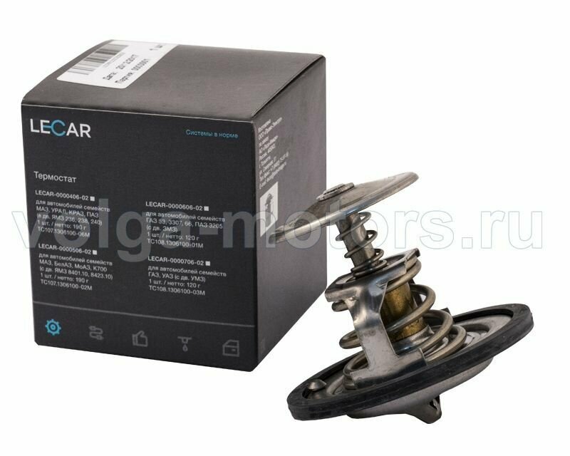 Термостат Волга, Газель, Соболь, КамАЗ, МАЗ, УАЗ, Урал, ГАЗон NEXT (82 С)