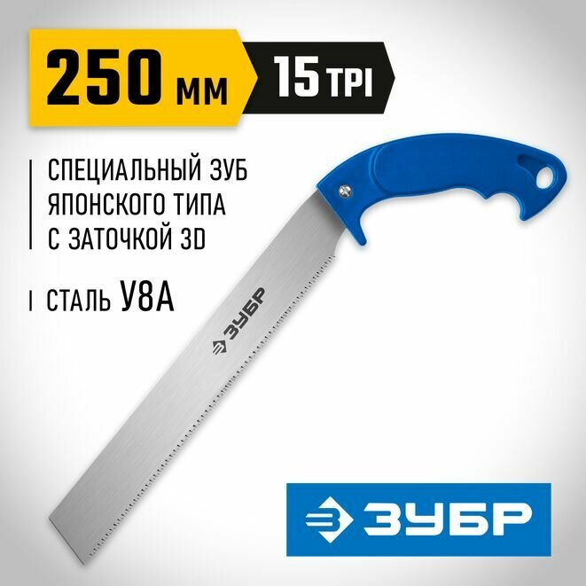 Ножовка универсальная ЗУБР Молния 15, 250 мм