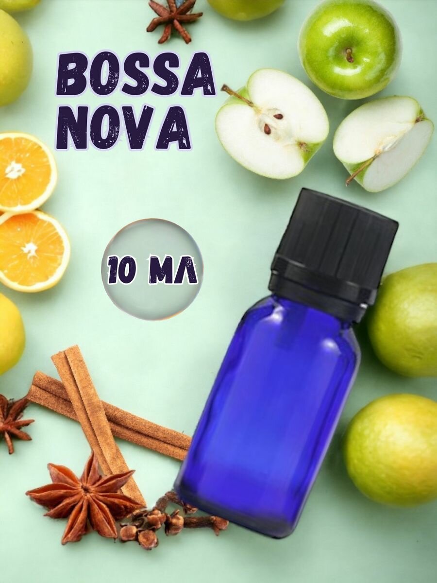 Аромамасло для дома Bosa Nova 10 мл