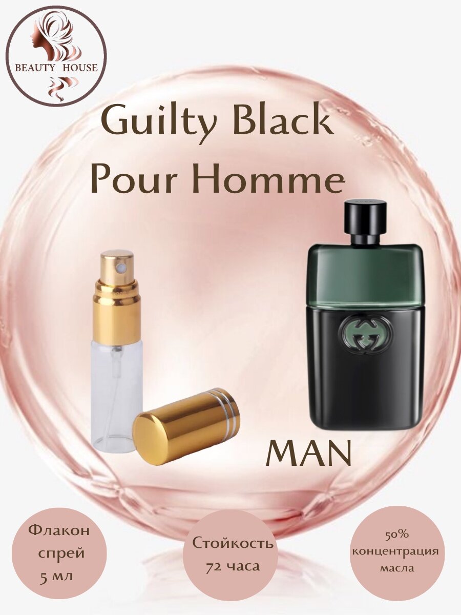 Духи масляные Guilty Black Pour Homme масло спрей 5 мл мужские, фужерные