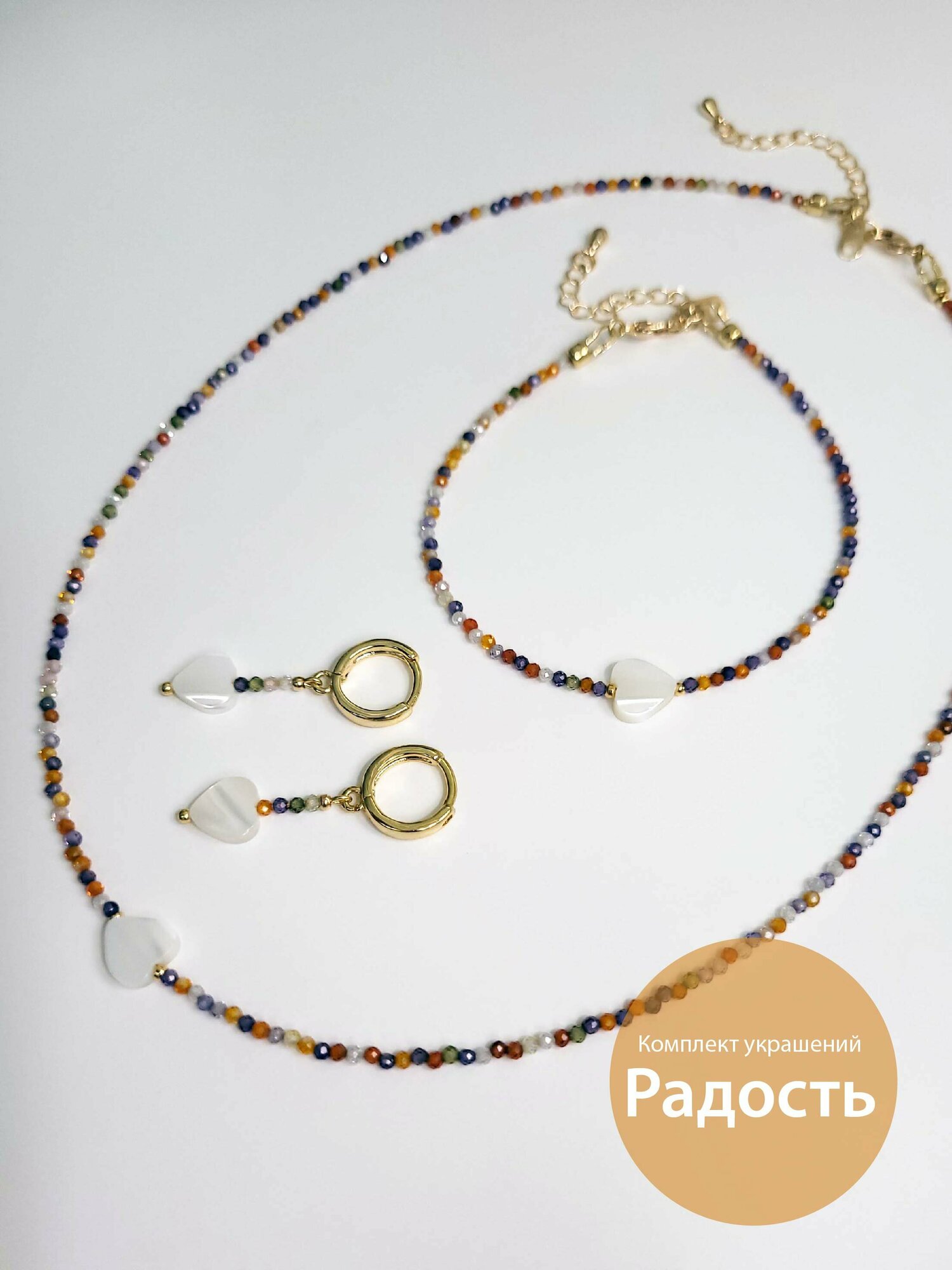 Комплект бижутерии: серьги, браслет, чокер, фианит