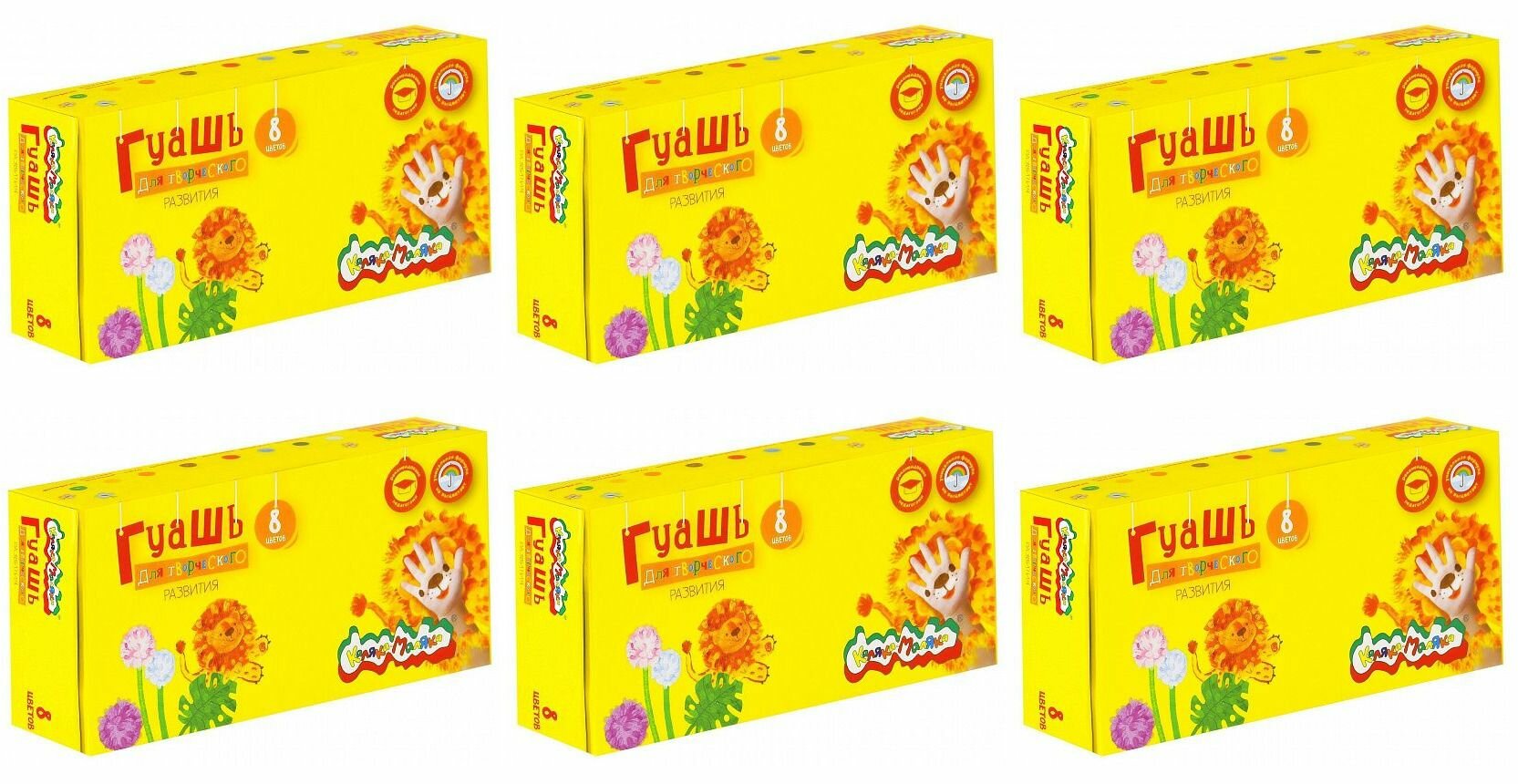 Каляка-Маляка Гуашь 8 цветов, 17,5 мл, 6 уп