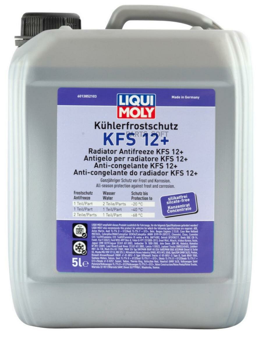 Антифриз-концентрат kfs g12+ (5l)