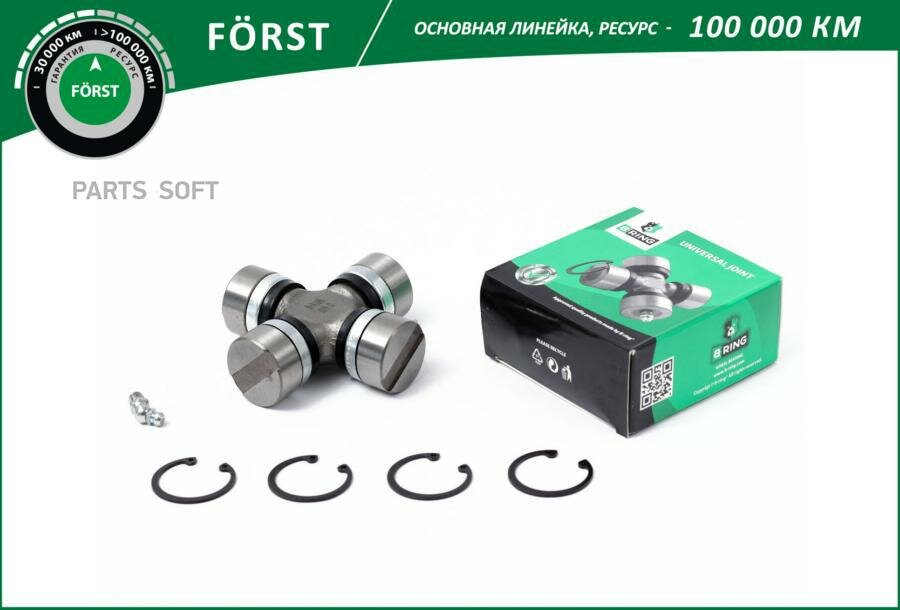 BRING BLS0853K Крестовина GAZ 53 3307 (рул.) [35x98](BLS0853K) B-RING F? RST