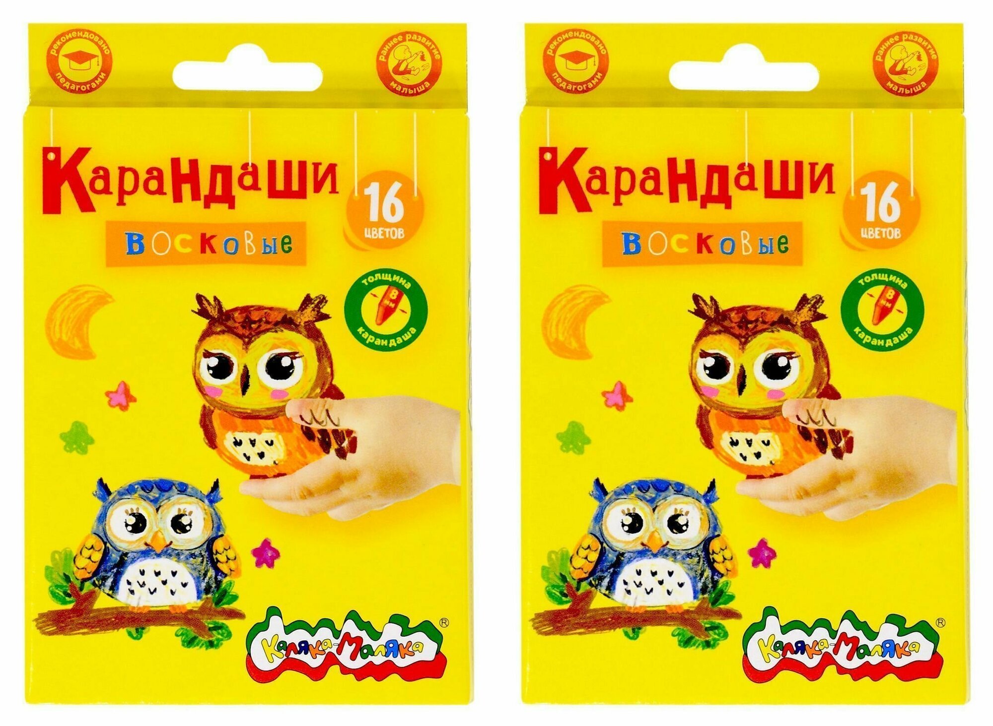 Каляка-Маляка набор восковых карандашей 16 цветов, 2 уп.