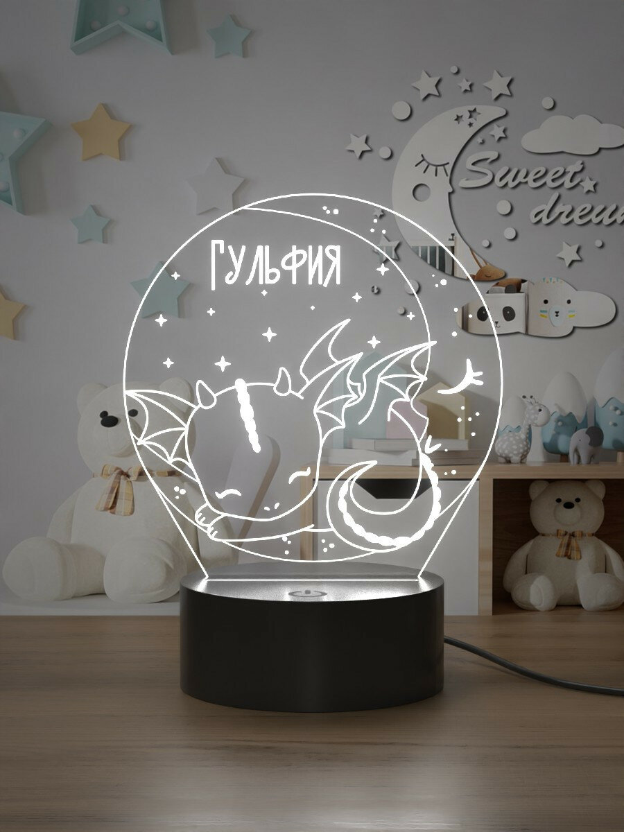 Ночник Дракоша Гульфия / подарок девочке на Новый год