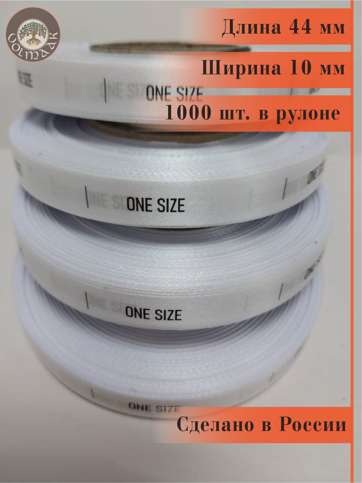 Размерники на одежду бирки сатиновые вшивные one size 1000 шт