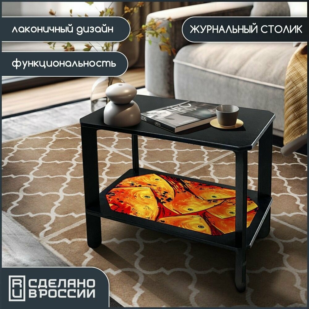 Прямоугольный черный журнальный столик с принтом "Животные красочные рыбки - 86"
