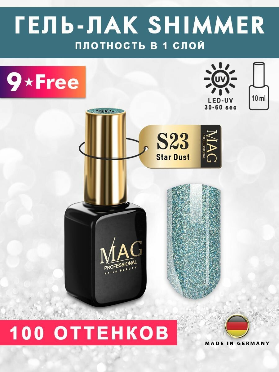 MAG professional Гель-лак для ногтей с шиммером S23 Star Dust, 10 мл