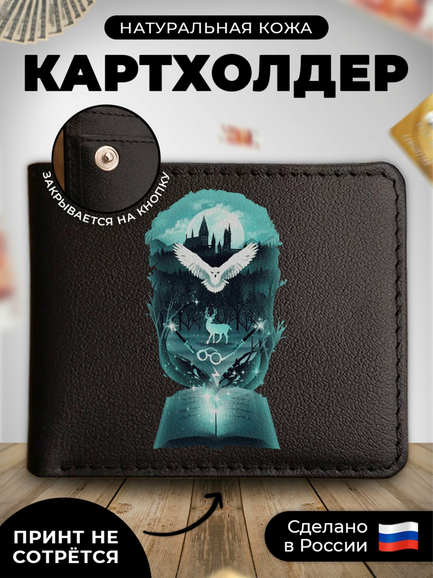 Визитница