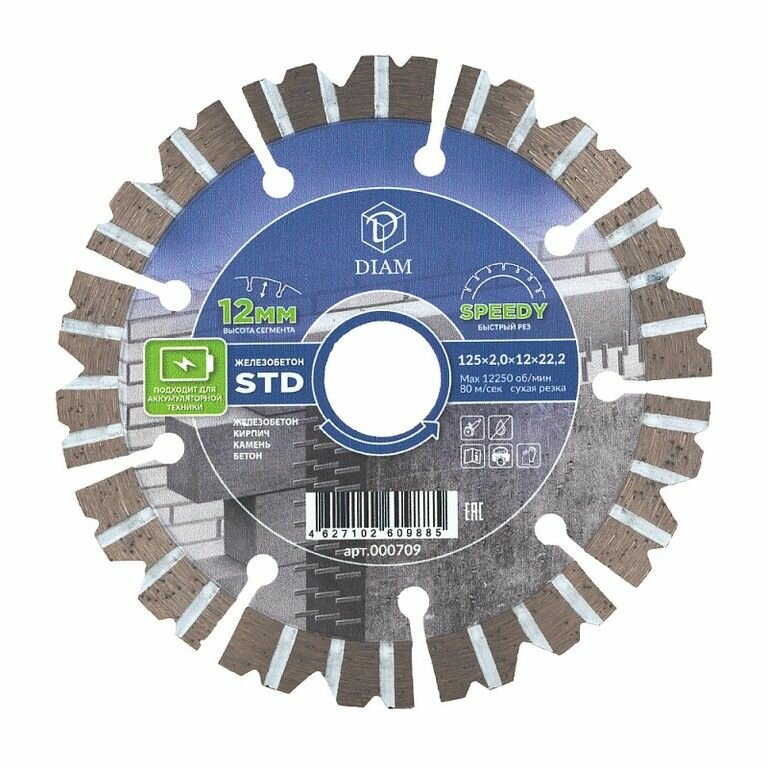 Диск алмазный Diam железобетон STD 125x2,0x12x22,2 000709