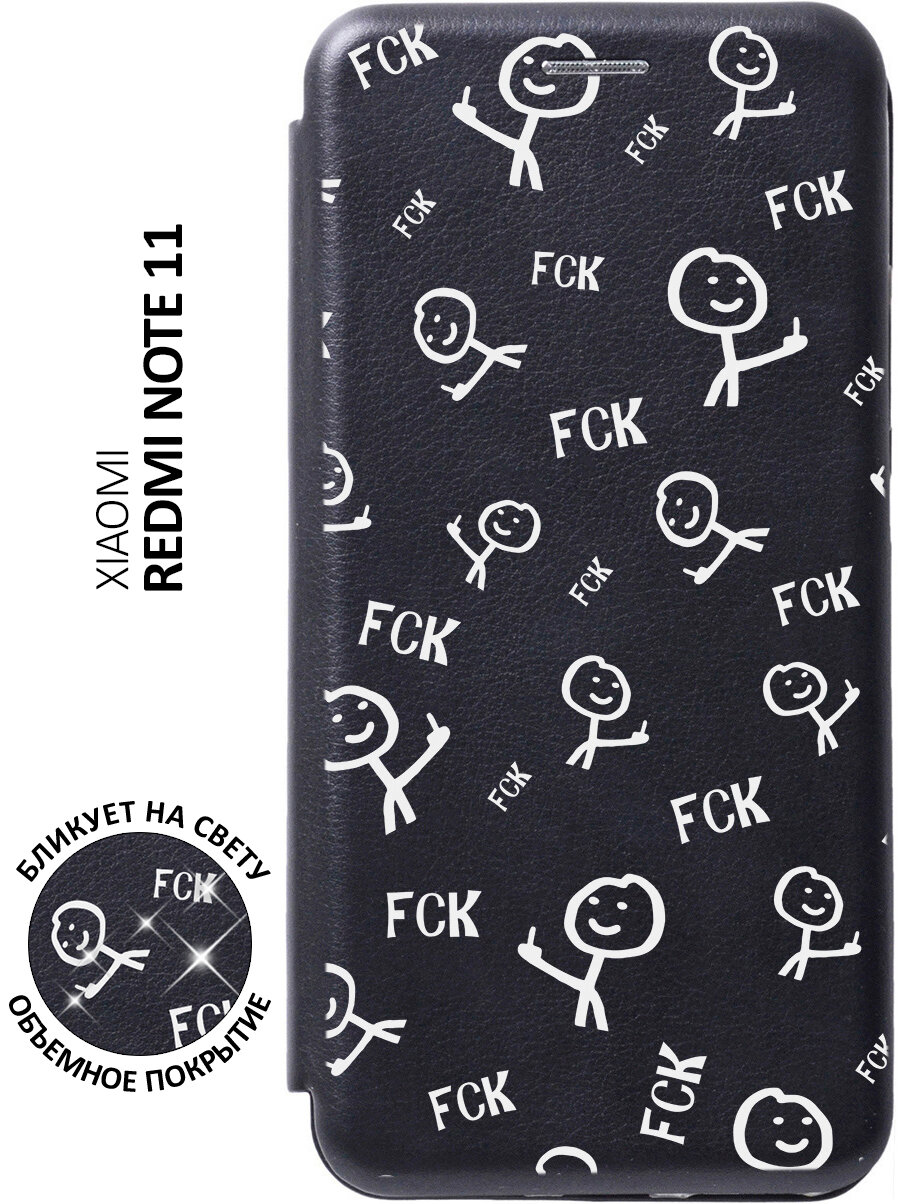 Чехол-книжка Fck Pattern W на Xiaomi Redmi Note 11 / Note 11S / Сяоми Редми Ноут 11 / Ноут 11С с 3D эффектом черный