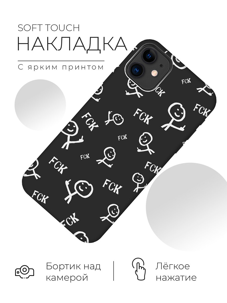 Силиконовый чехол на Apple iPhone 11 / Эпл Айфон 11 с рисунком "Fck Pattern W" Soft Touch черный