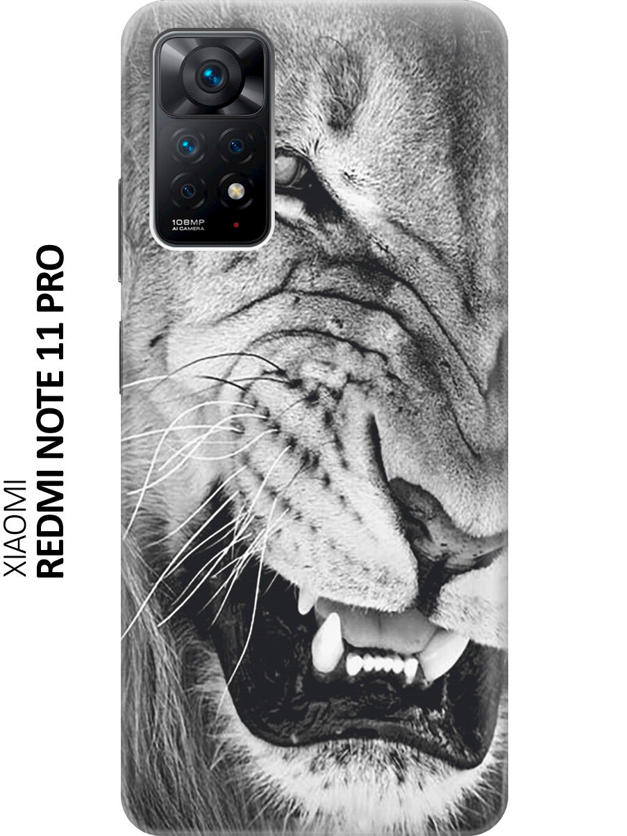 Силиконовый чехол на Xiaomi Redmi Note 11 Pro / Сяоми Редми Ноут 11 Про с принтом "Скалящийся лев"