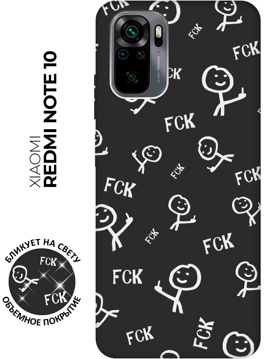 Матовый чехол Fck Pattern W для Xiaomi Redmi Note 10 / Note 10S / Poco M5s / Сяоми Редми Ноут 10 / Ноут 10С / Поко М5с с 3D эффектом черный