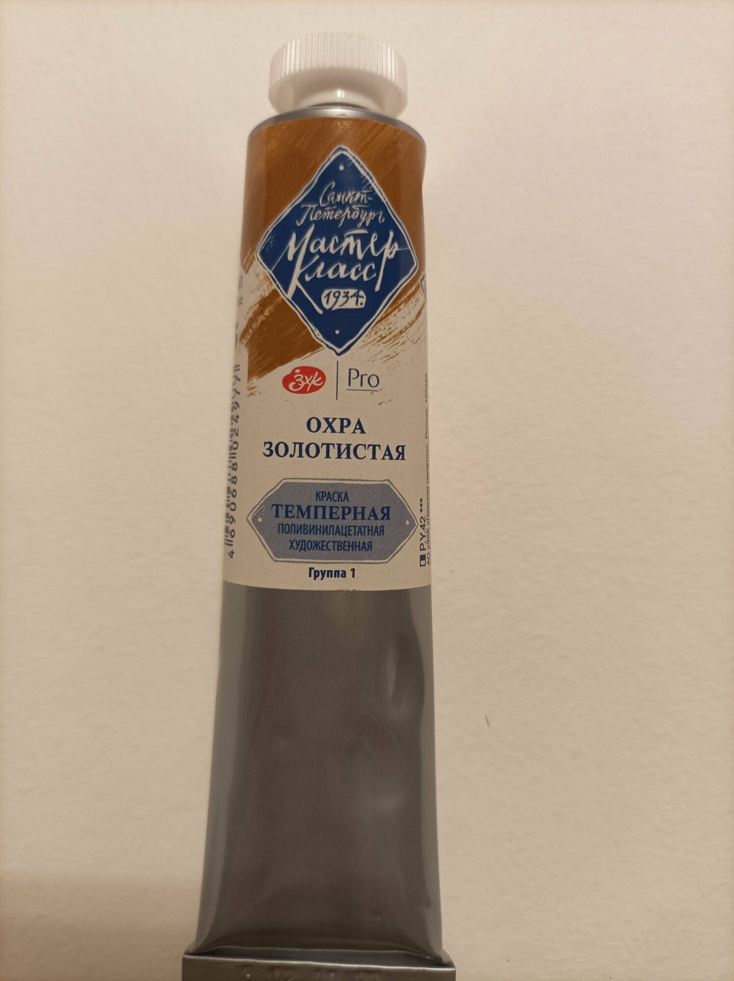 Краска темперная МК охра золотистая 46мл