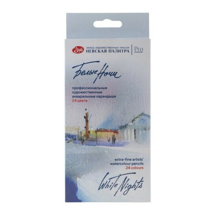 Карандаши акварельные набор 24 цвета, ЗХК «Белые ночи», профессиональные