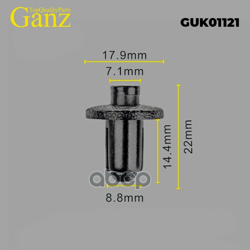 Клипса универсальная GANZ арт. GUK01121