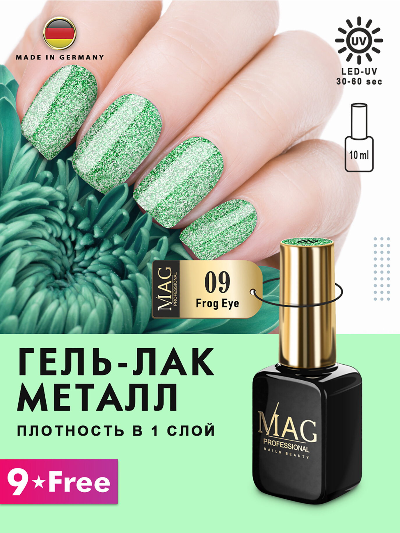 MAG professional Гель-лак для дизайна ногтей с блёстками Platinum № 09 Frog Eye, 10 мл