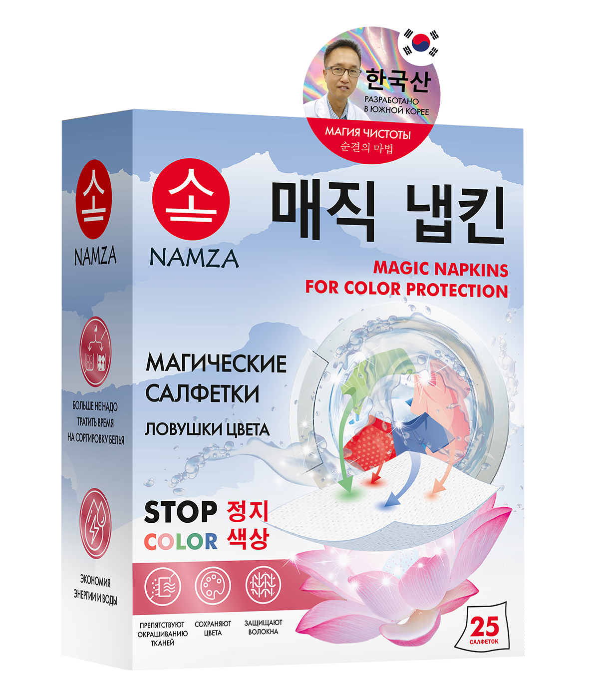 NAMZA Салфетки для стирки против окрашивания 25шт