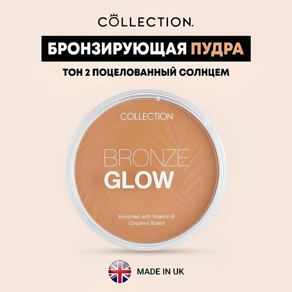 Бронзирующая пудра, тон 2, Collection, Bronze Glow Matte Powder 2 Light Terracotta, 15 г.