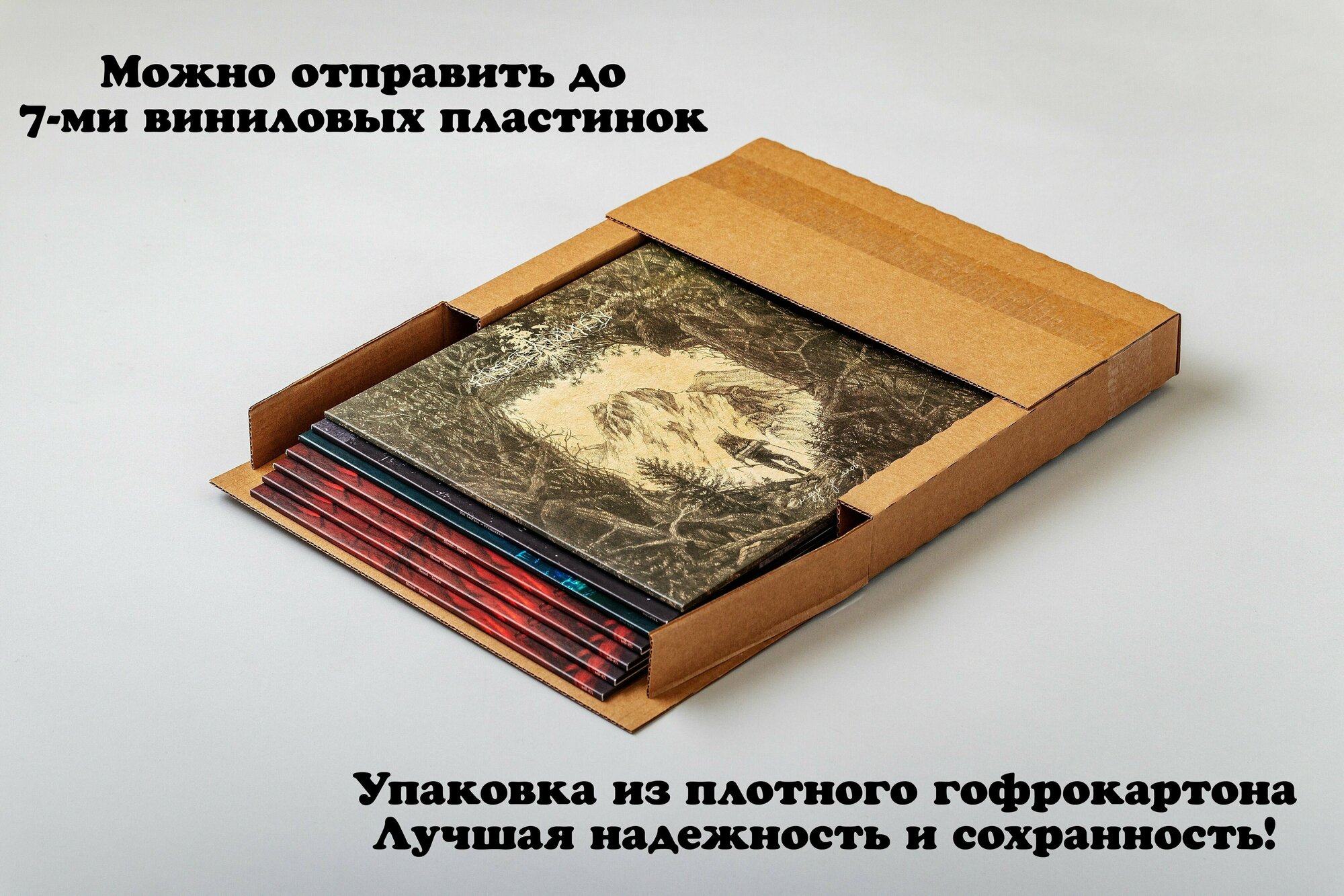 Коробка для посылок, упаковка для отправки 4-7 виниловых пластинок с защитными бортами, 10 штук