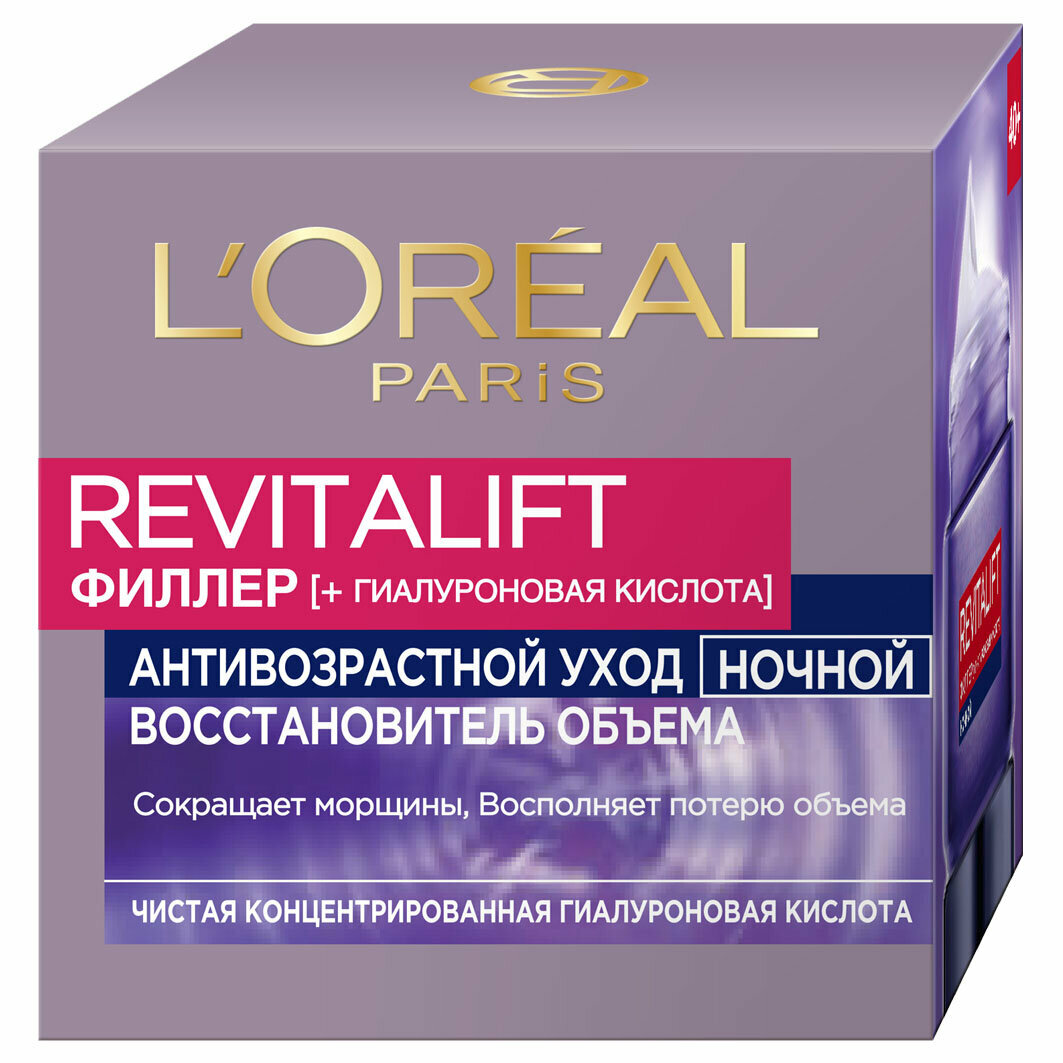 L'Oreal Paris Revitalift Филлер Антивозрастной Крем для лица ночной против морщин 50мл
