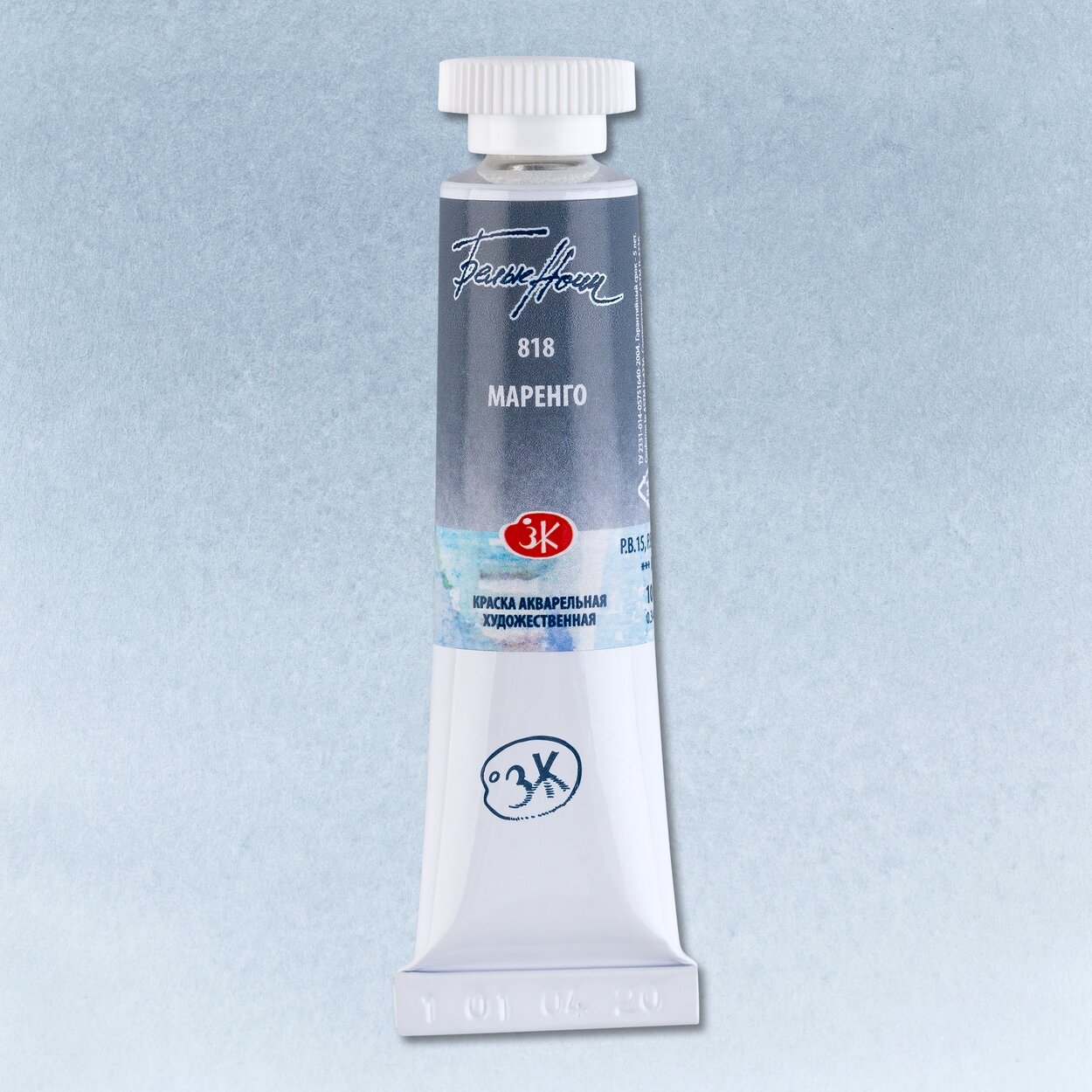 Краска акварель белые ночи цв.№818 маренго туба 10мл