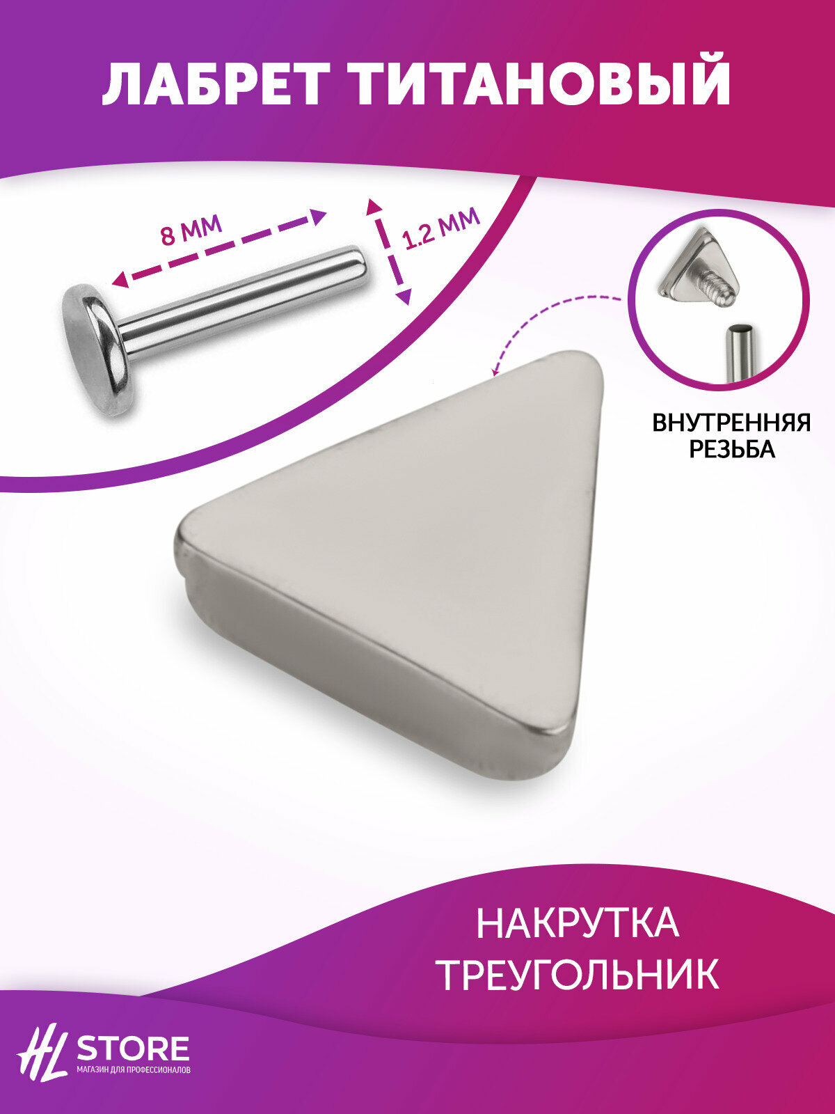 Пирсинг в губу