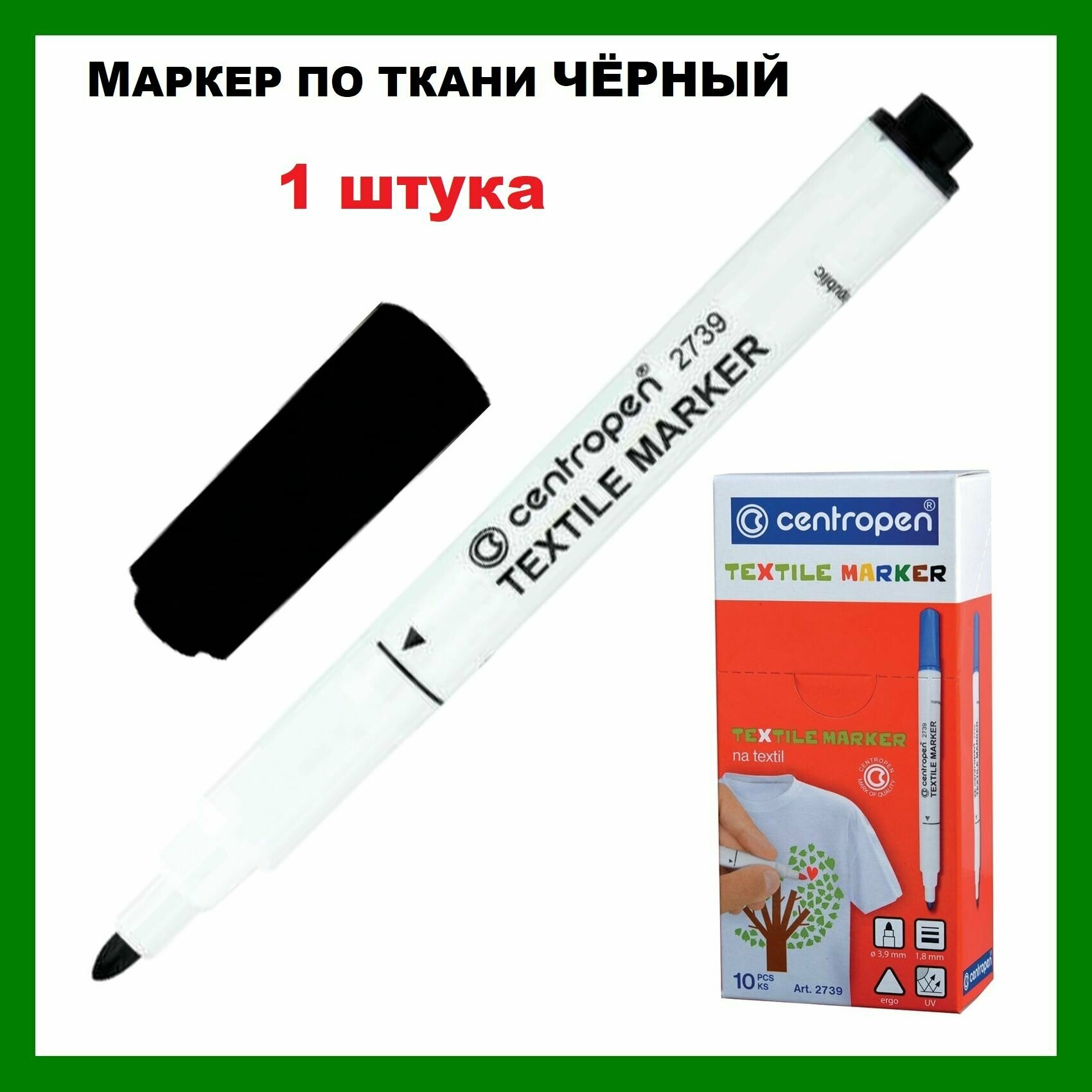 Белый маркер для одежды — купить по низкой цене на Яндекс Маркете