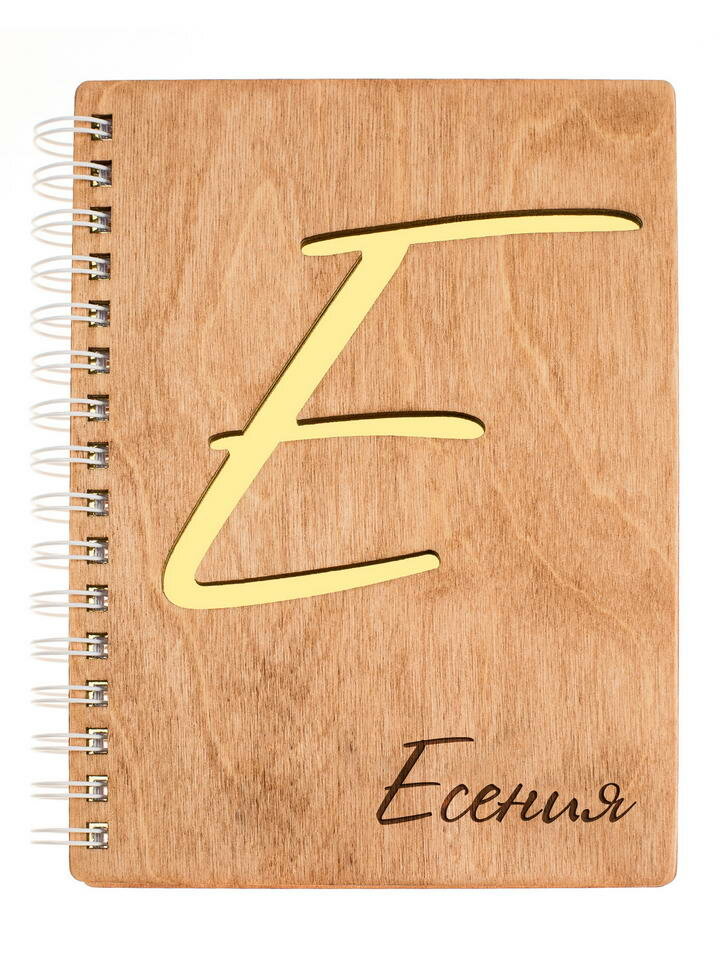 Деревянный подарочный блокнот с именем Есения — именной подарок жене, любимой, девушке, коллеге, маме
