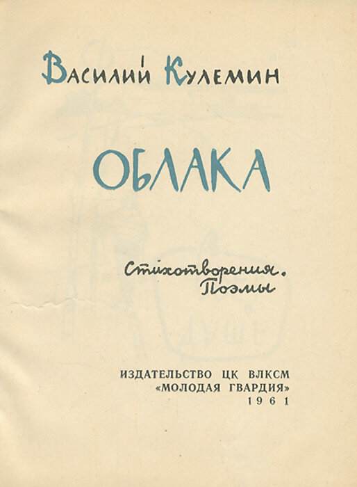 Облака — фото 1