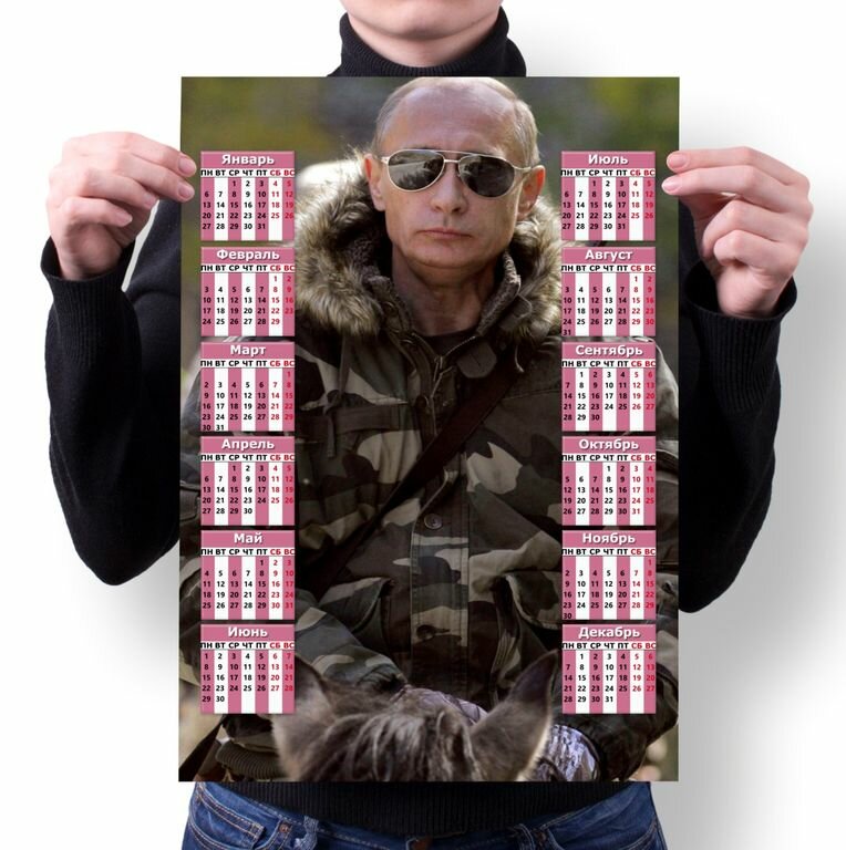 Календарь настенный на 2020 год с Путиным №5, А3