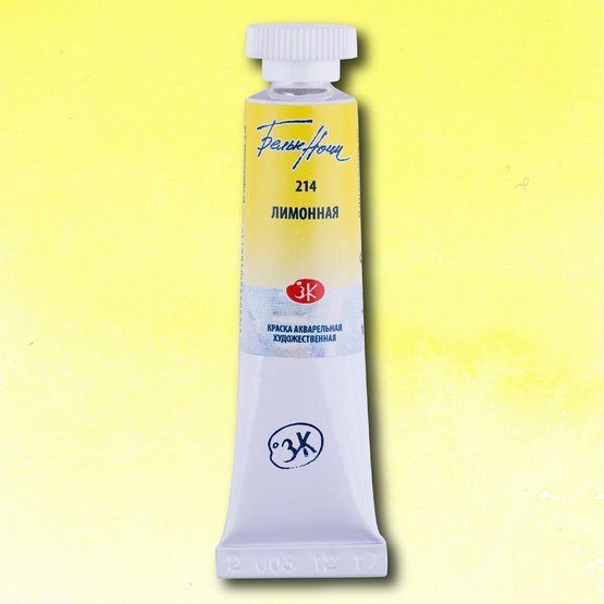 Краска акварель художественная "Белые ночи" лимонная цв. №214 туба 10мл