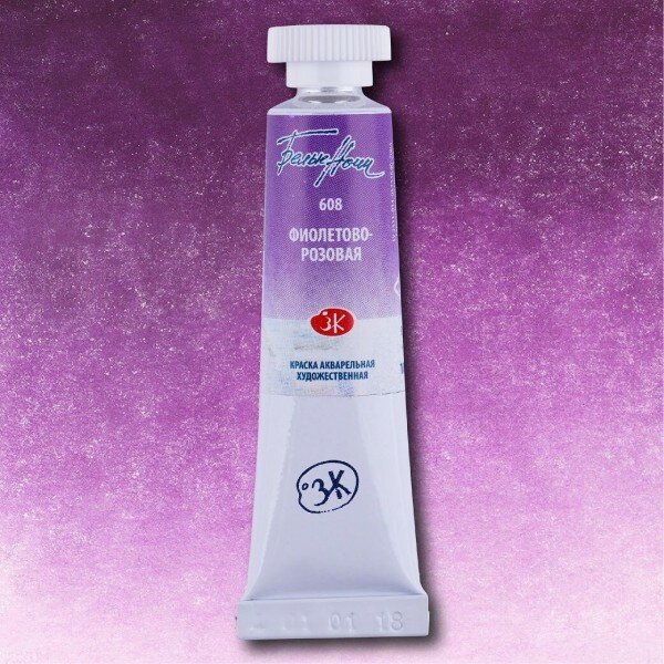 Фиолетово-розовая, акварель "Белые ночи" туба 10 мл