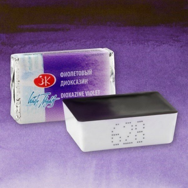 Акварель Белые ночи, Фиолетовый диоксазин, №628, кювета 2,5 мл