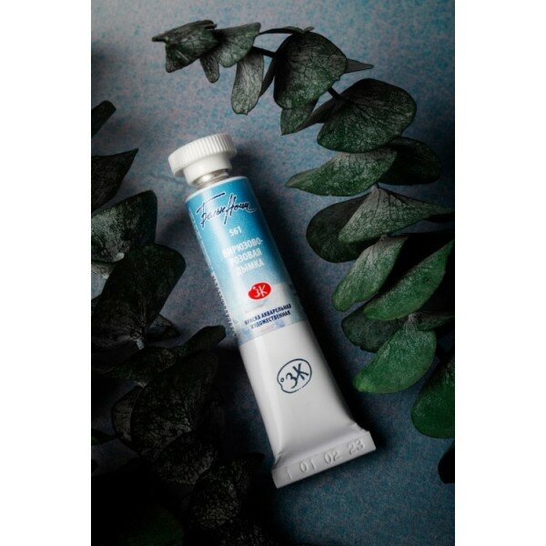 Бирюзово-розовая дымка, акварель «Белые ночи», туба 10 мл