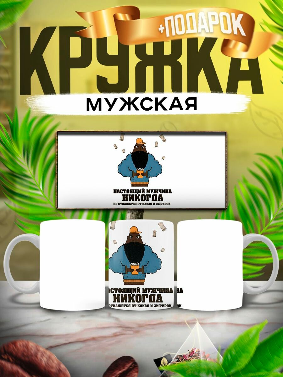 Прикольная кружка мем