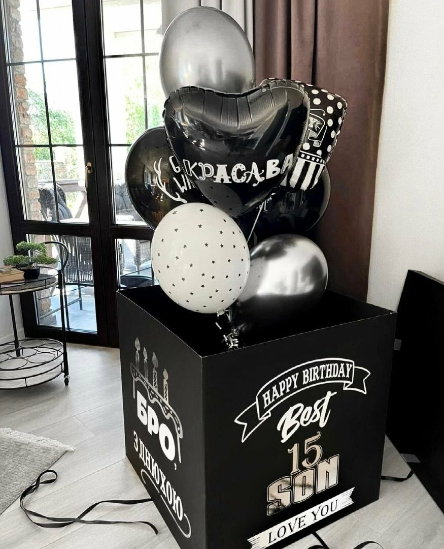 Чёрная коробка-сюрприз с шарами «Happy Birthday»