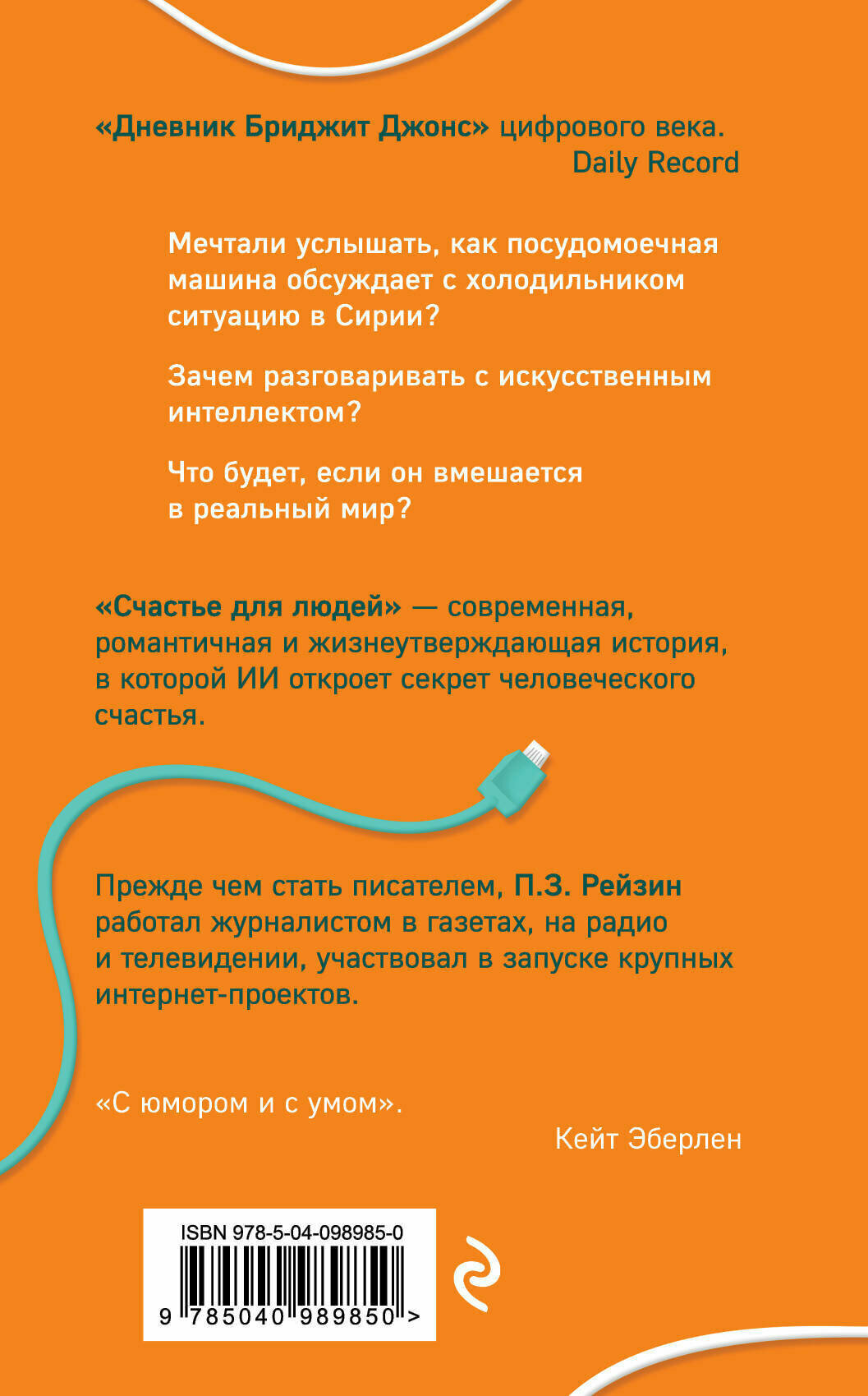 Счастье для людей — фото 1