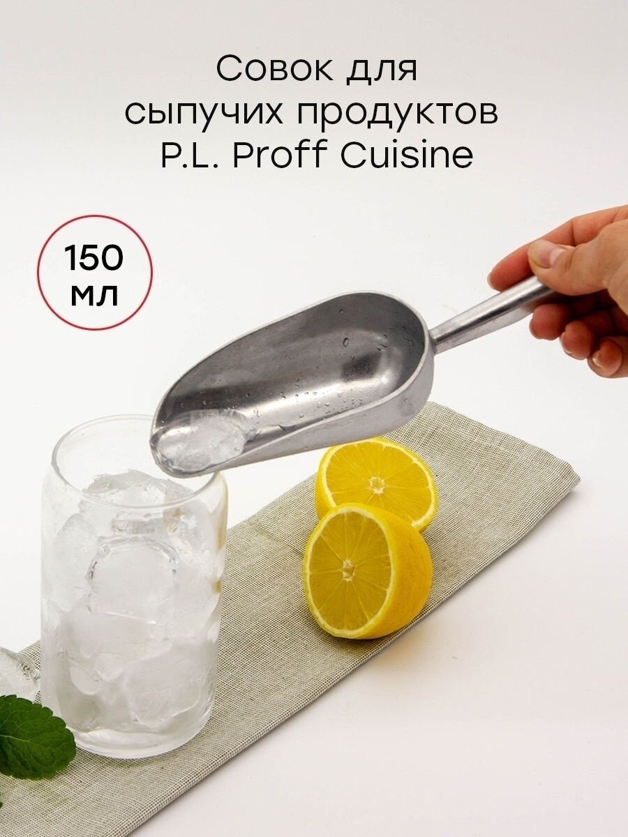 Лопатка кухонная