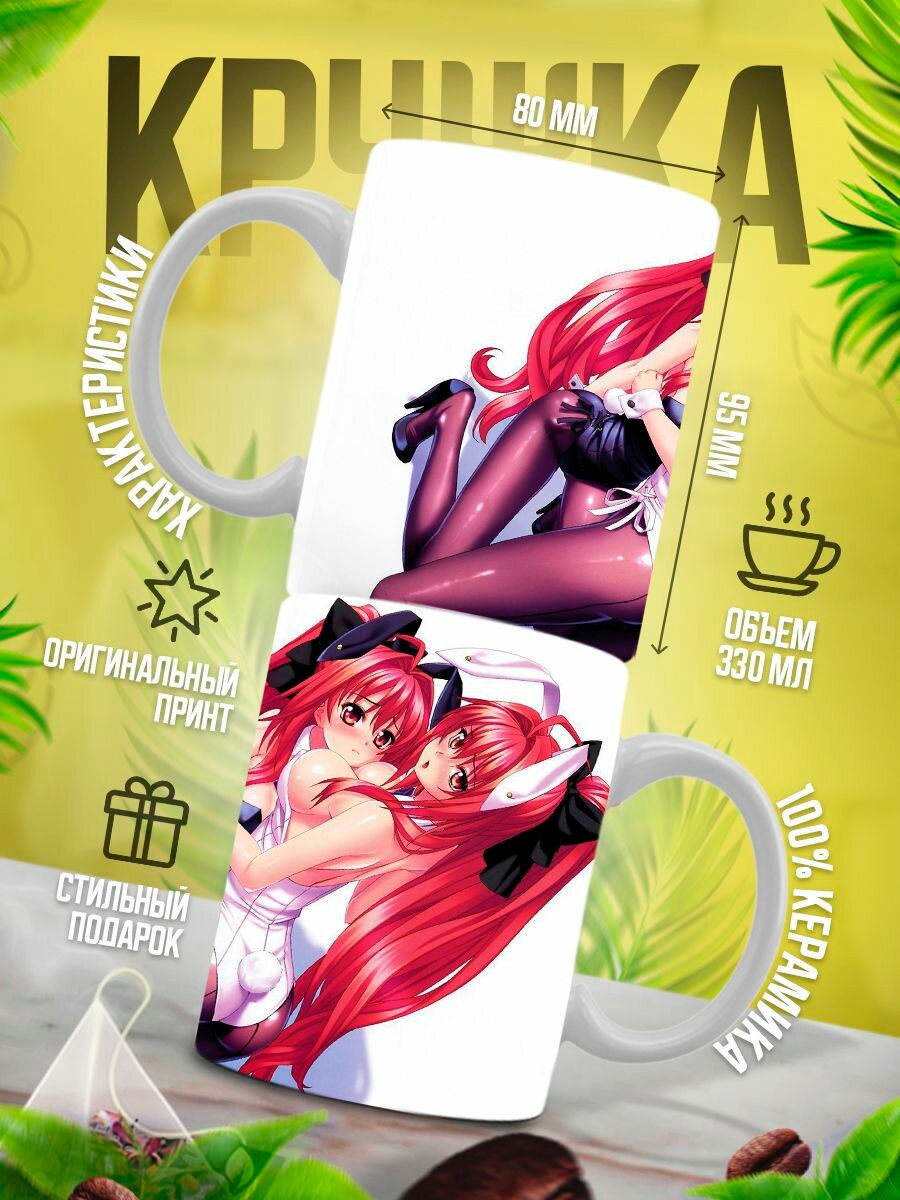 Кружка Аниме 18+ левушки