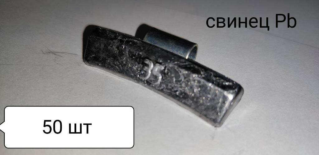 Грузики балансировочные набивные на литые диски 35 грамм, 50 шт в упаковке