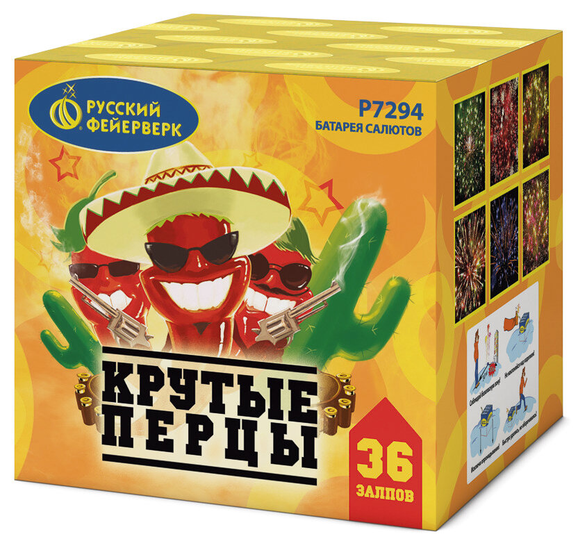 Фейерверк - салют Р7294 крутые перцы (0,8"х 36)