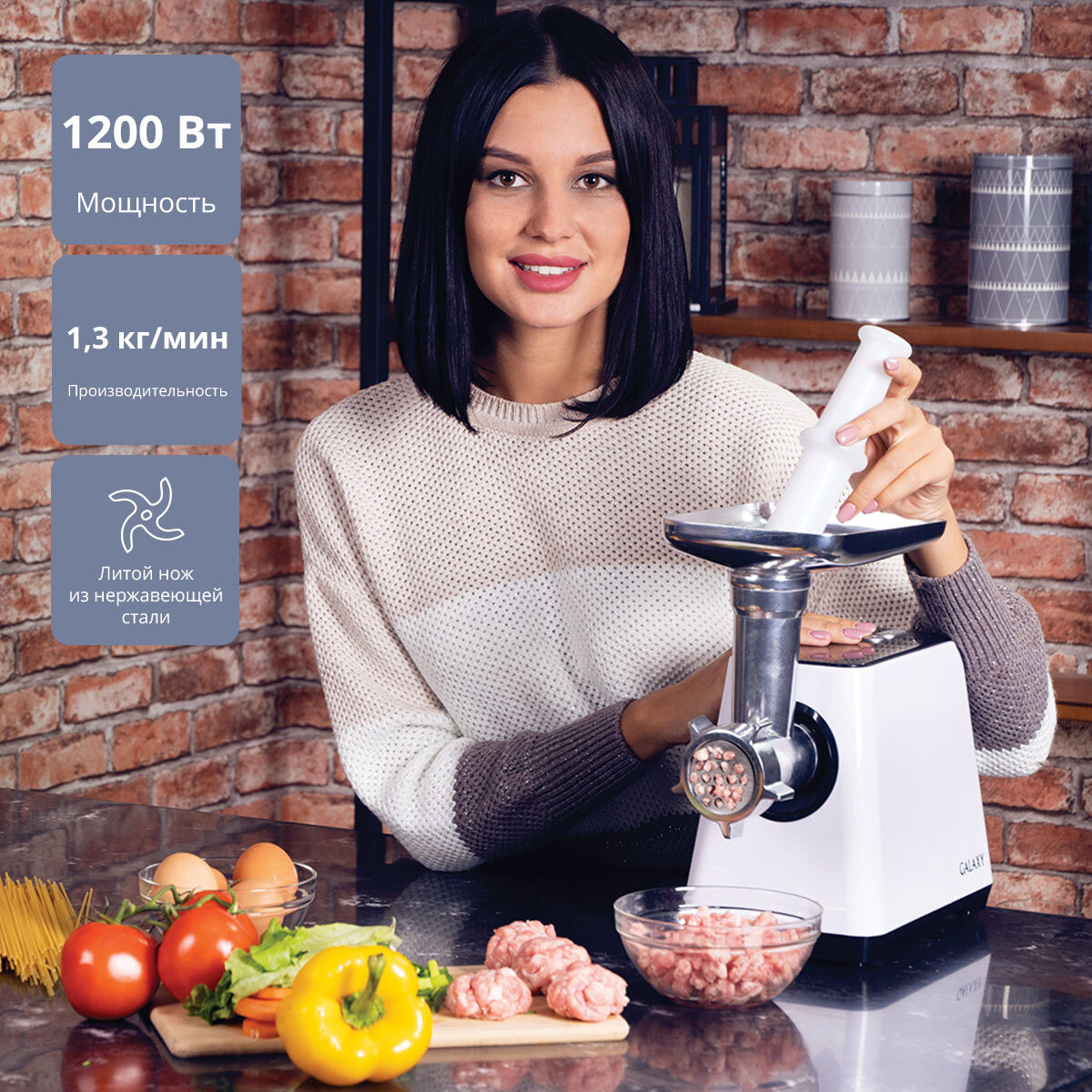 Мясорубка электрическая GALAXY LINE GL2410