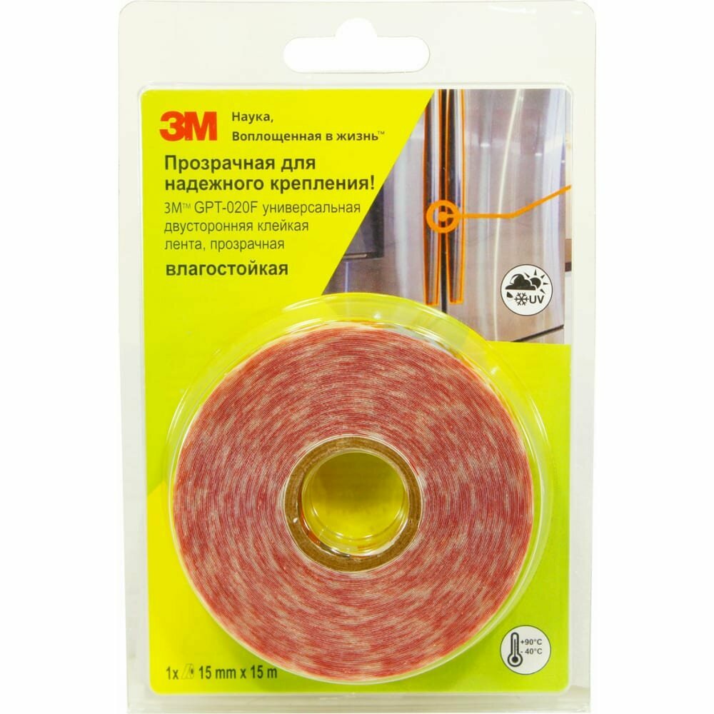Двусторонняя лента 3М GPT-020F (15мм х 15000мм) 4687201853909