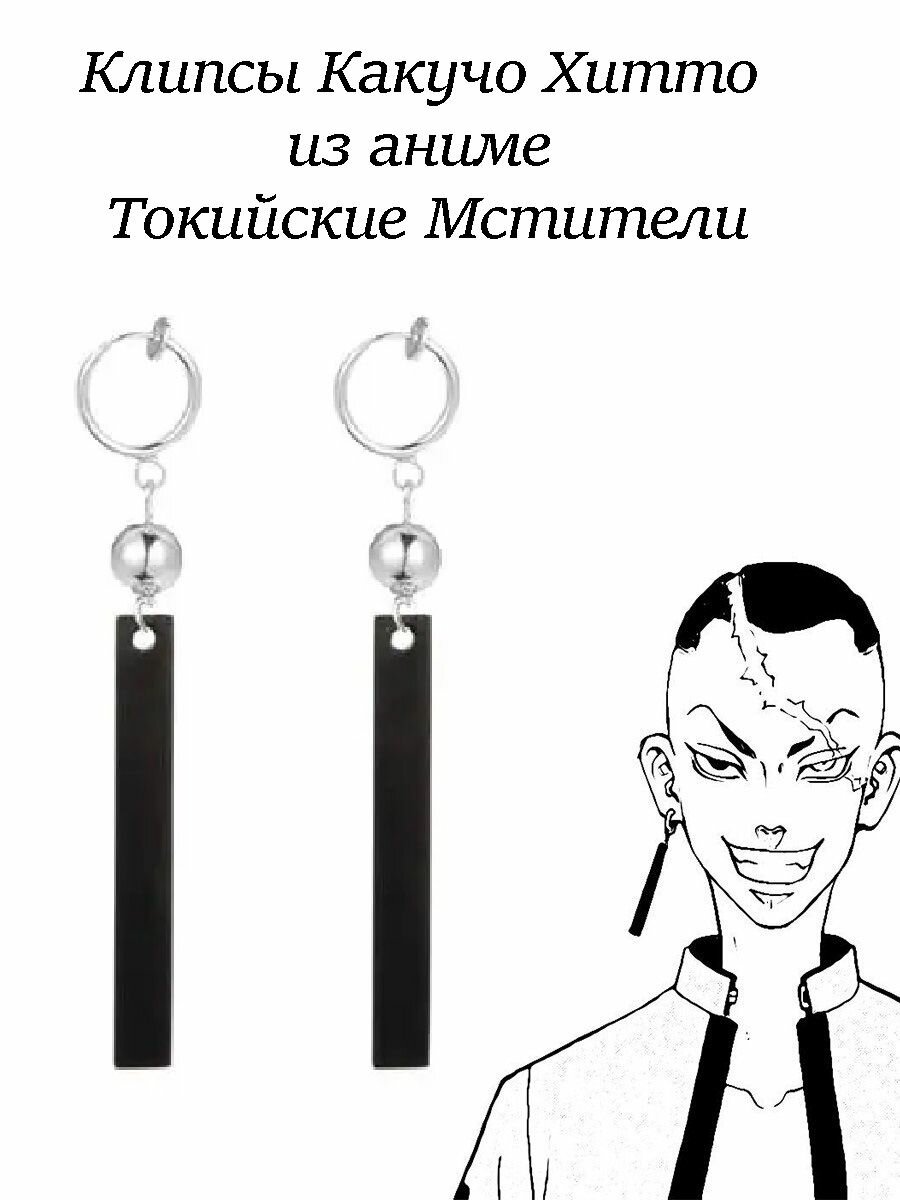 Серьги клипсы