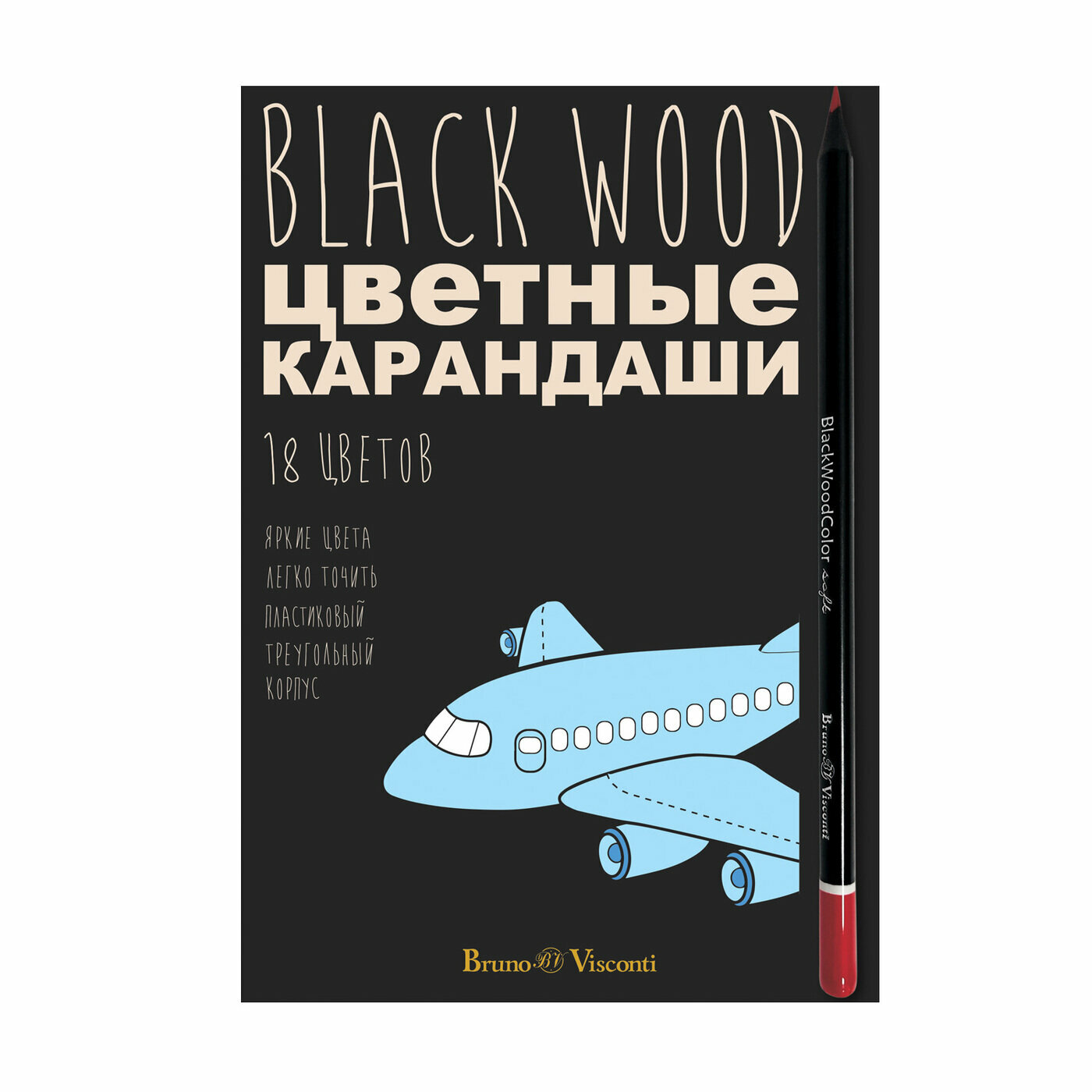Цветные карандаши 18 цветов Bruno Visconti "BlackWoodColor" Самолет