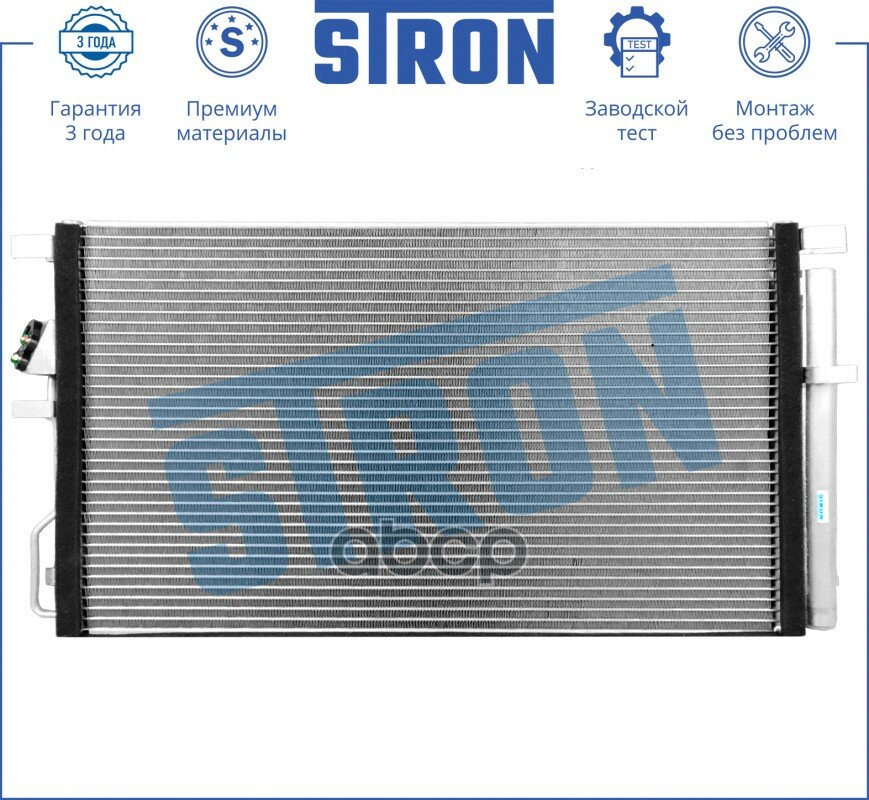 Радиатор кондиционера KIA Sportage IV (QL), Hyundai Tucson III (TL) STRON арт. STC0152