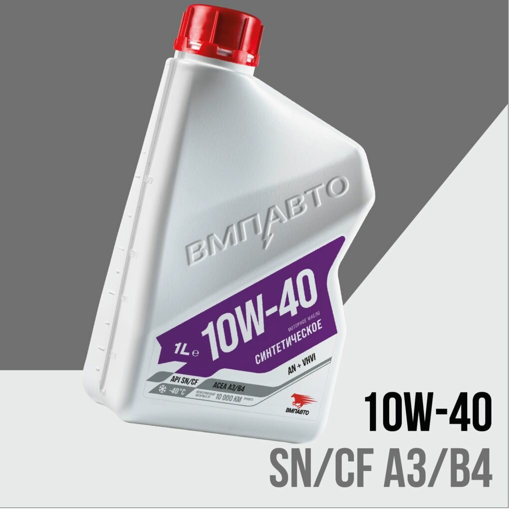VMPAUTO 9242 3-SN 10W-40 A3/B4 (SN/CF) 1л Масло моторное